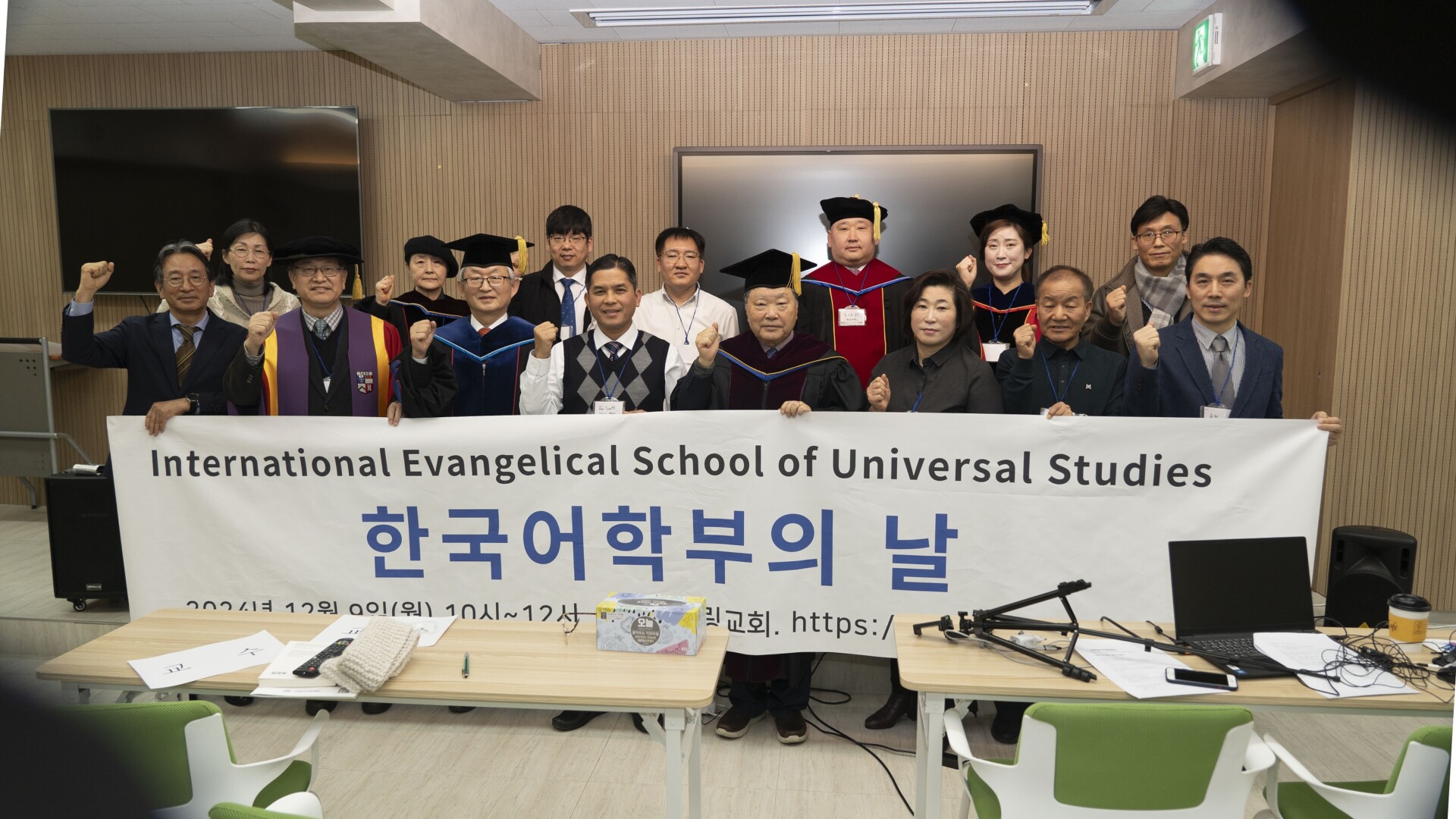 새소식 – IESUS – International Evangelical School Of Universal Studies